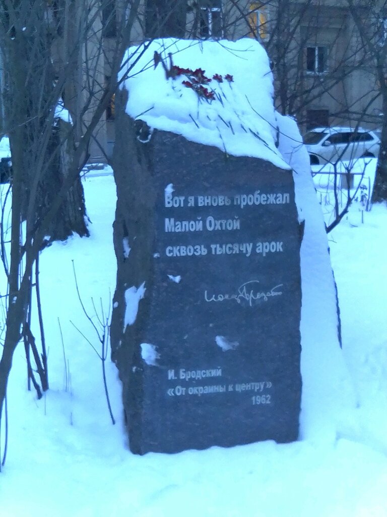 Anıt, heykel Памятный знак И.А. Бродскому, Saint‑Petersburg, foto
