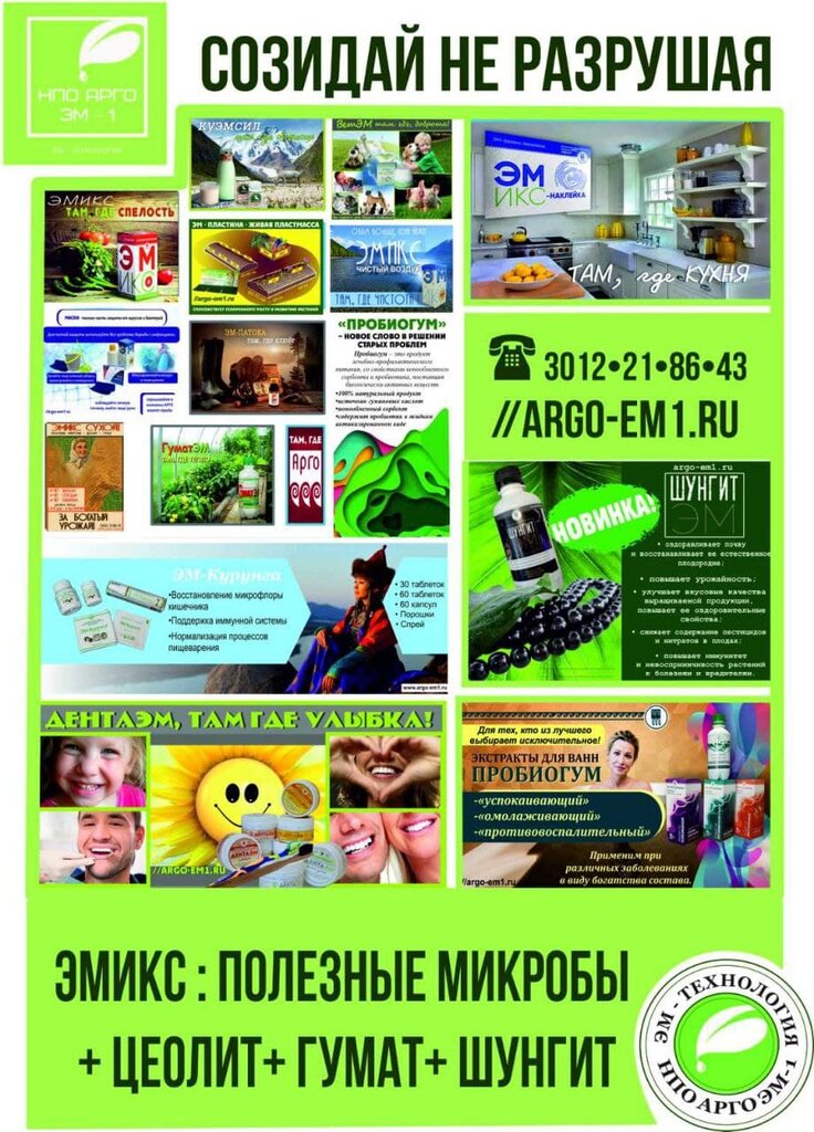 Sağlık ürünleri firmaları Арго, Rubtsovsk, foto