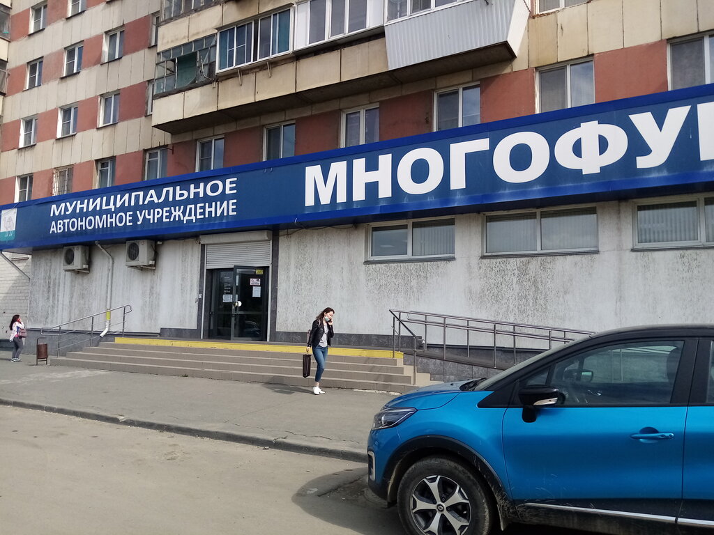 Belediye ve kamu hizmetleri merkezi My documents, Çeliabinsk, foto