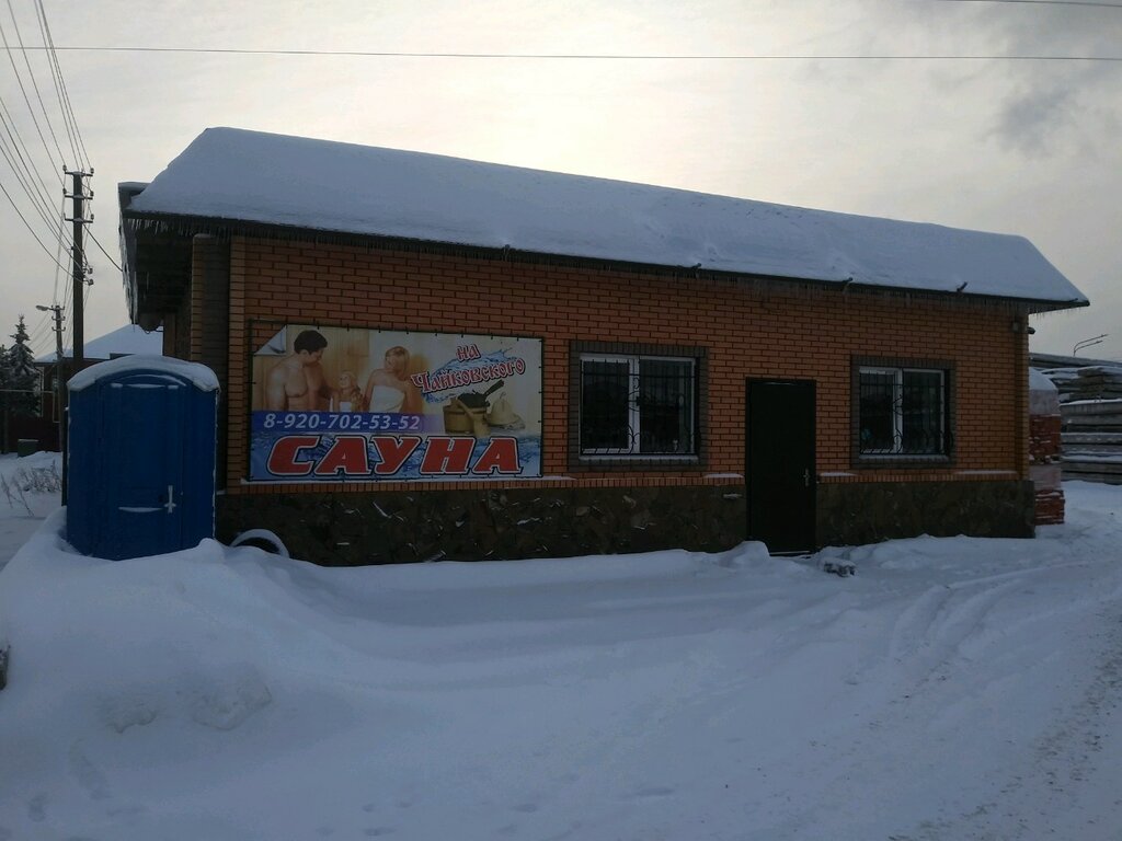 Saunalar Сауна, Kursk, foto