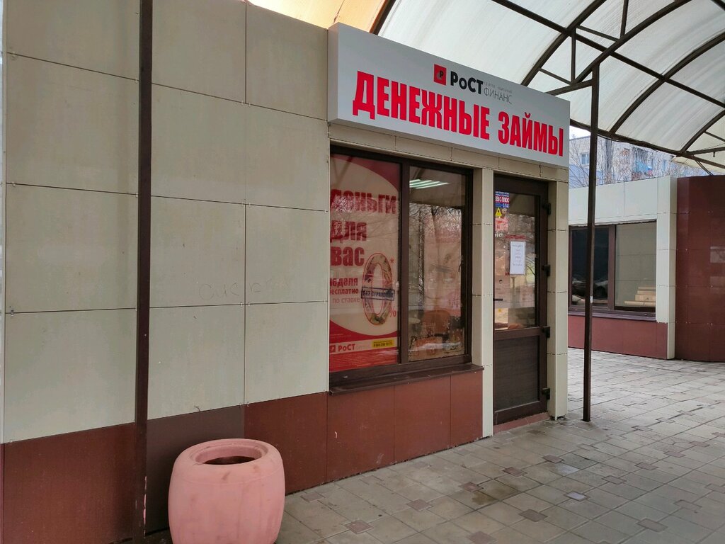 Mikrofinans Gostevoj zajm, Volgograd, foto