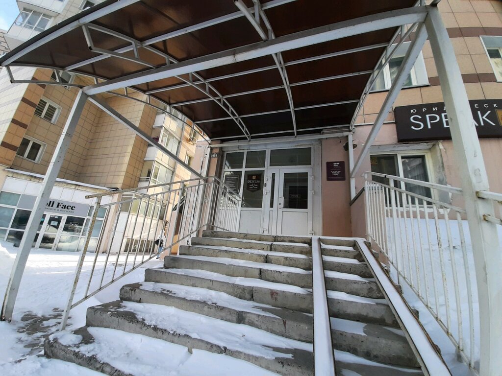 Meslek kursları Центр современного образования, Krasnoyarsk, foto