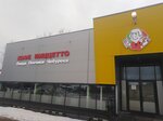 Помпончик (Krasnaya ulitsa No:59с1), kafe  Ruza'dan