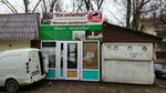 Gifts of nature (No:20А, Kóktem-1 shaǵyn aýdany), kasap, şarküteri  Almatı'dan