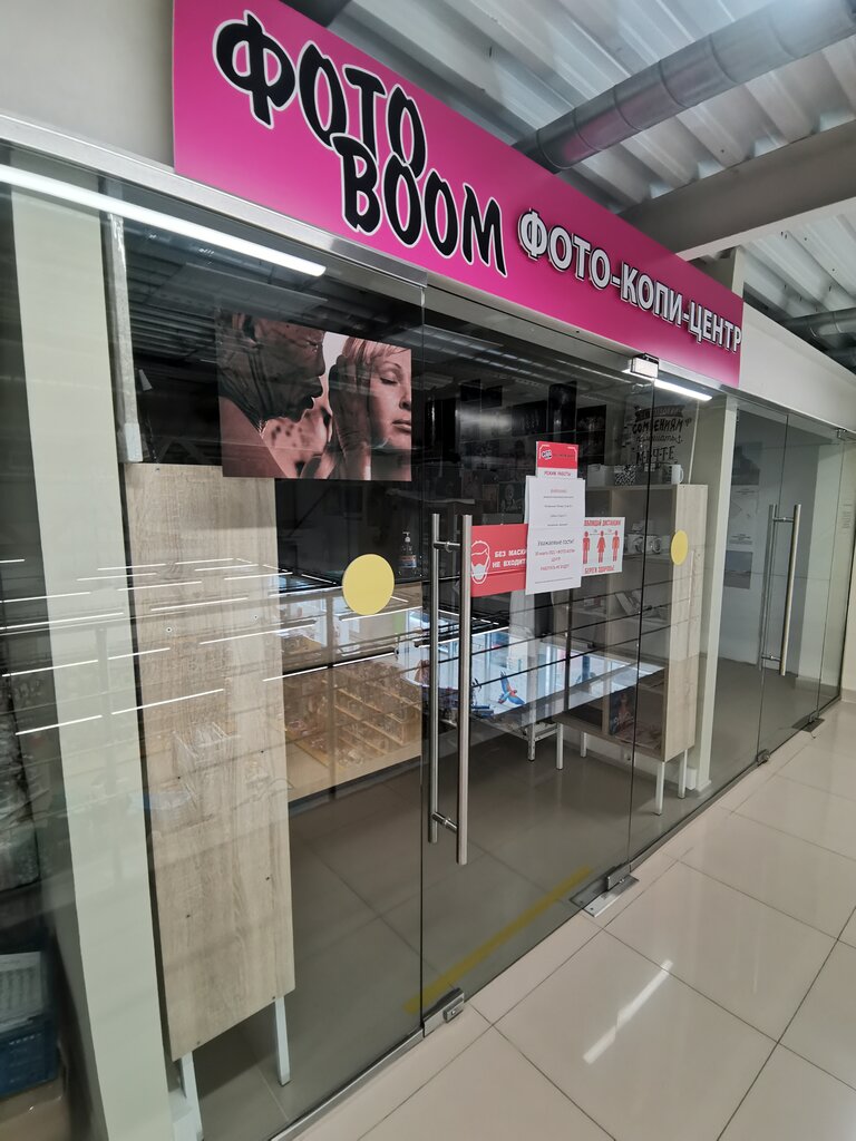 Fotoğraf hizmetleri Фото Boom, Yekaterinburg, foto