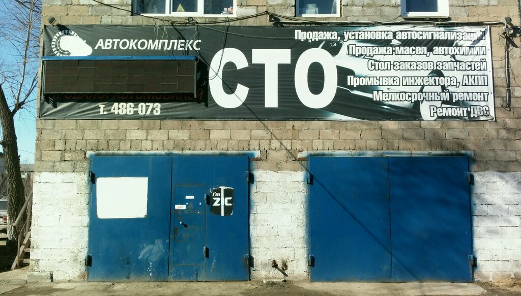 Otomobil servisi DoktorKar, Omsk, foto