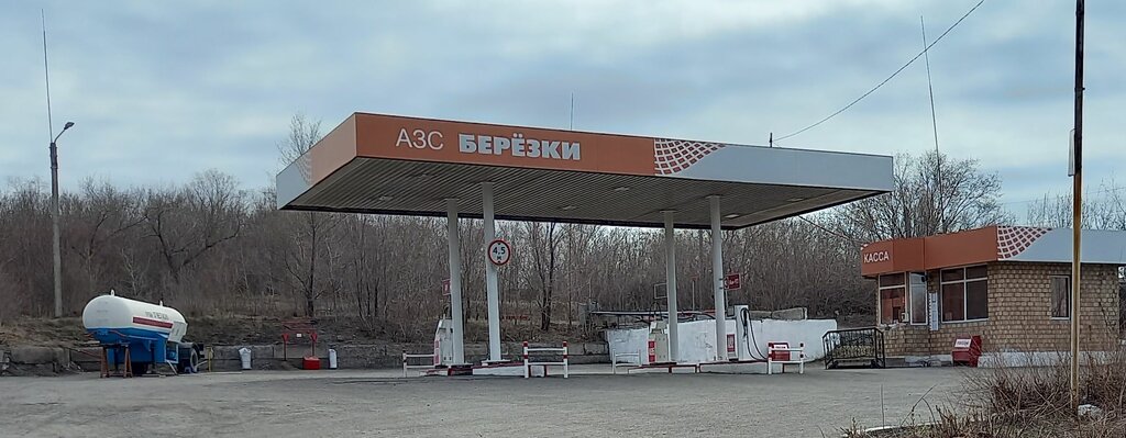 Otogaz dolum istasyonu АГЗС, Magnitogorsk, foto