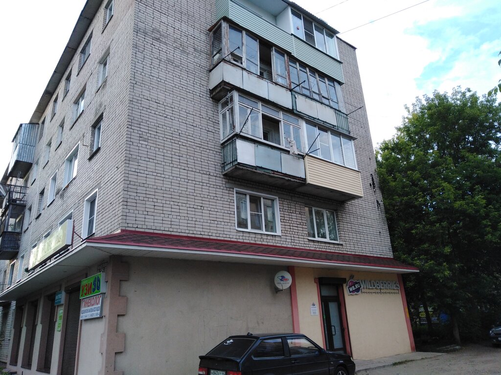 Teslimat noktası Wildberries.ru, punkt vydachi, Kineşma, foto