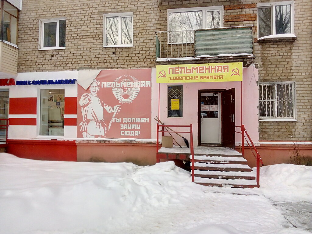 Kafe Советские времена, Perm, foto