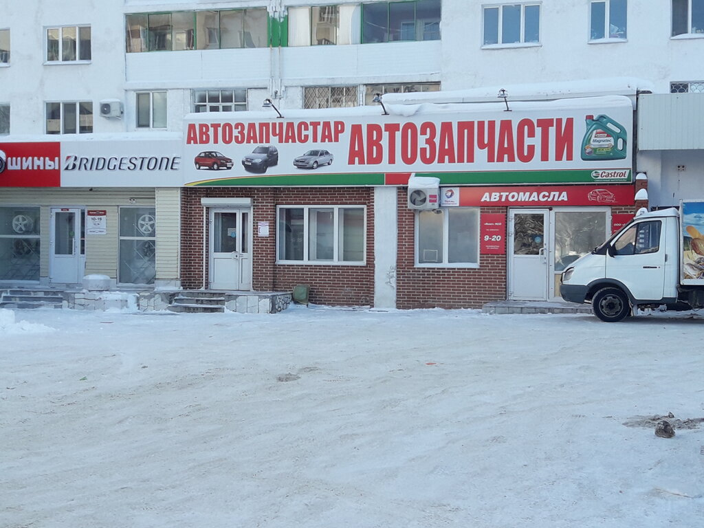 Yağlama ürünleri Автомасла, Ufa, foto