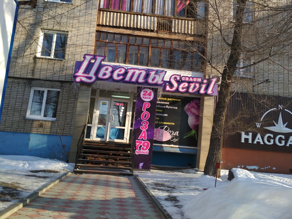 Çiçekçiler Sevil, Biysk, foto