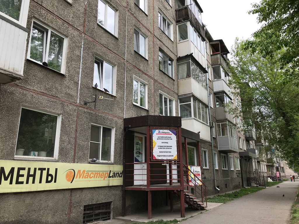 Yabancı dil kursları PROgress, Abakan, foto