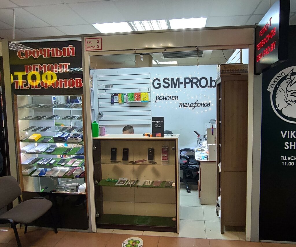 Telefon tamir servisi Gsm-pro.by, Minsk, foto