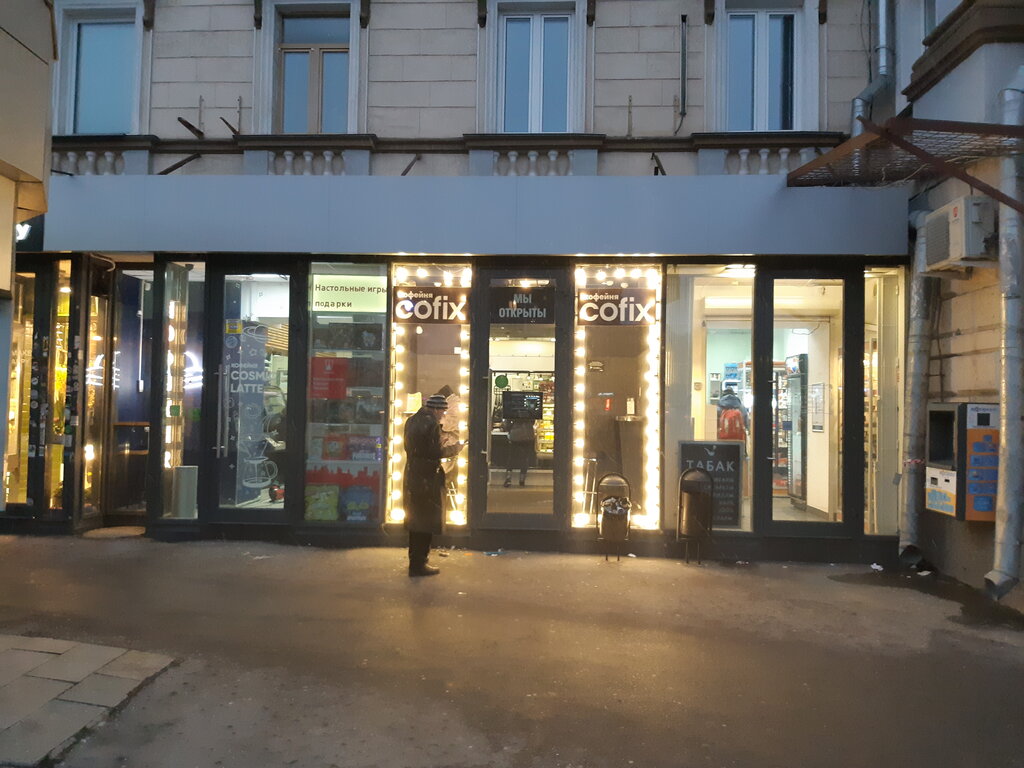 Kahve dükkanları Crema espresso bar, Moskova, foto