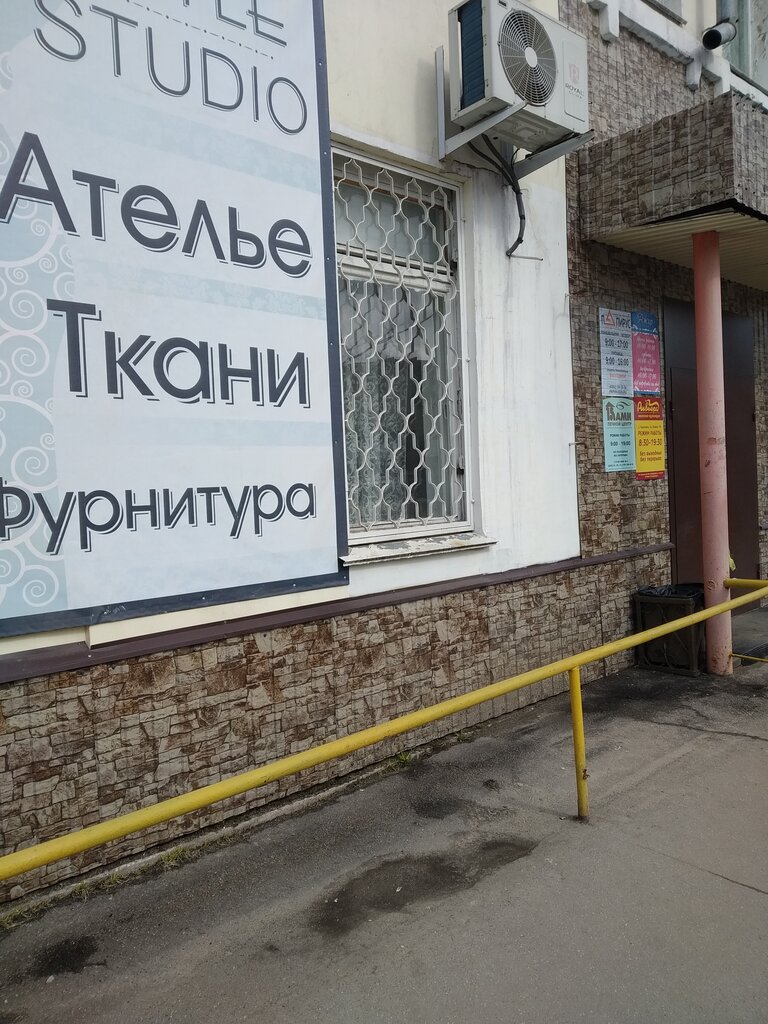 Terziler Ателье, Cherepovets, foto