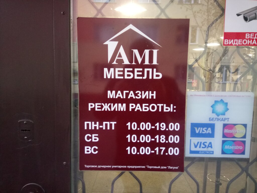 Mobilya mağazaları Laguna, Svetlahorsk, foto