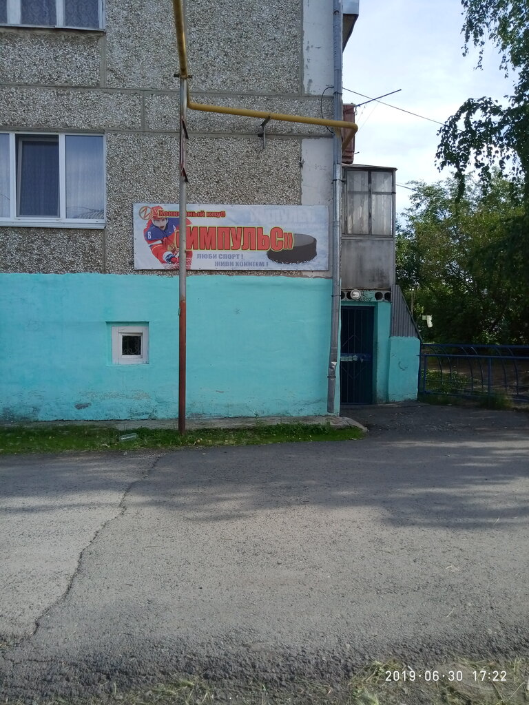 Spor kulüpleri Impulse, Talitsa, foto