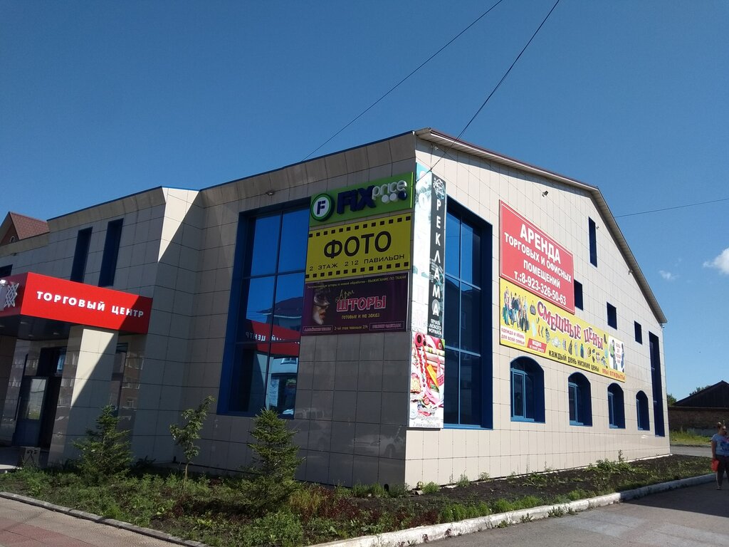 Giyim mağazası Смешные цены, Bogotol, foto
