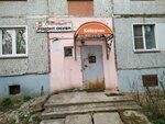 Каблучок (prospekt Stroiteley No:46), ayakkabı tamiri  Kirov'dan