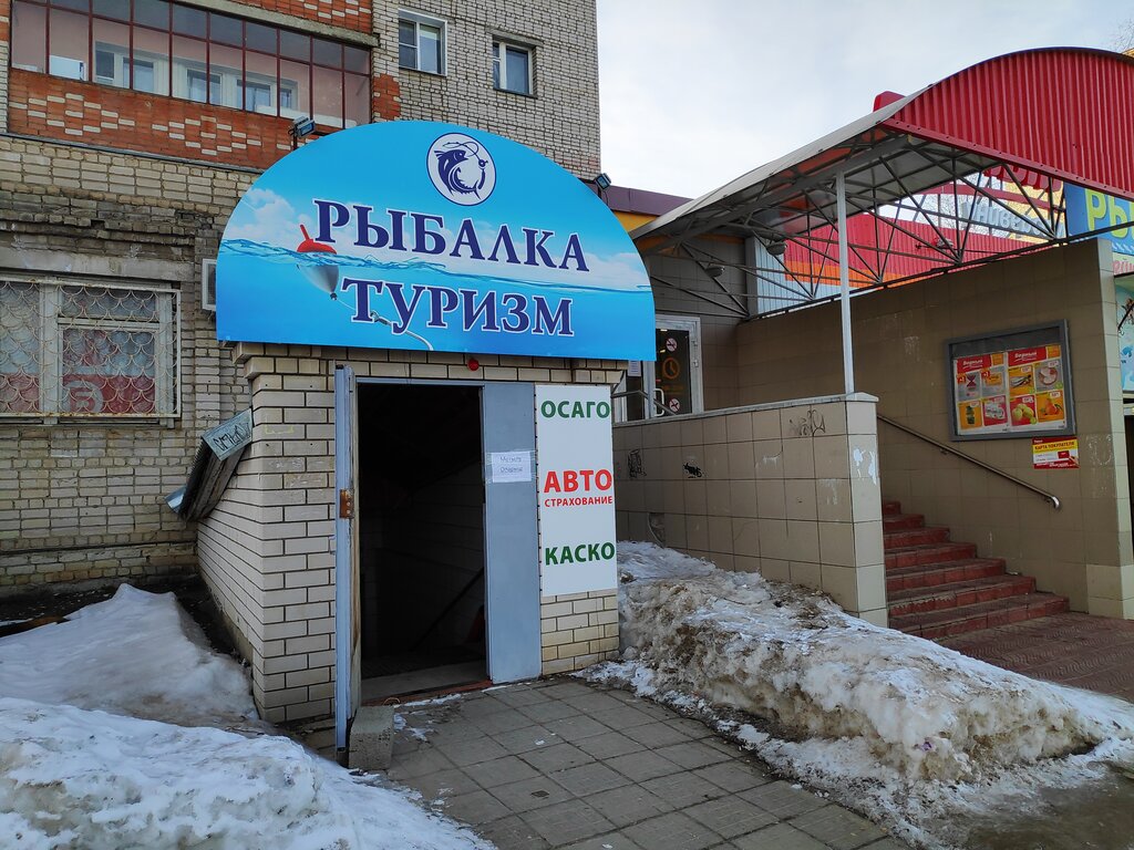 Kamp malzemeleri Рыбалка туризм, Kolçugino, foto