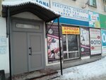 Salon-parikmakherskaya Stil (Kineshemskoye Highway No:35), kuaförler  Kostroma'dan