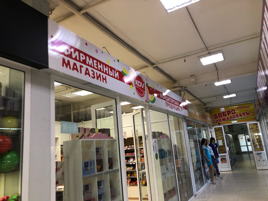 Süpermarket Спутник, Çita, foto