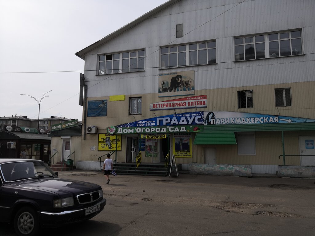 Alkollü içecekler Градус, Angarsk, foto