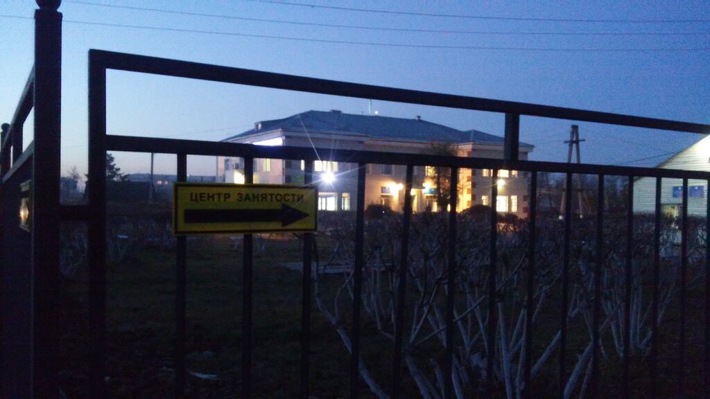i̇ş ve işçi bulma kurumları Department of Employment and Social Programs, Şahtinsk (Tentek), foto