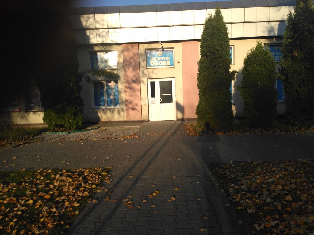 Duvar kağıdı mağazaları Pavilon Imperiya oboyev, Kobrin, foto