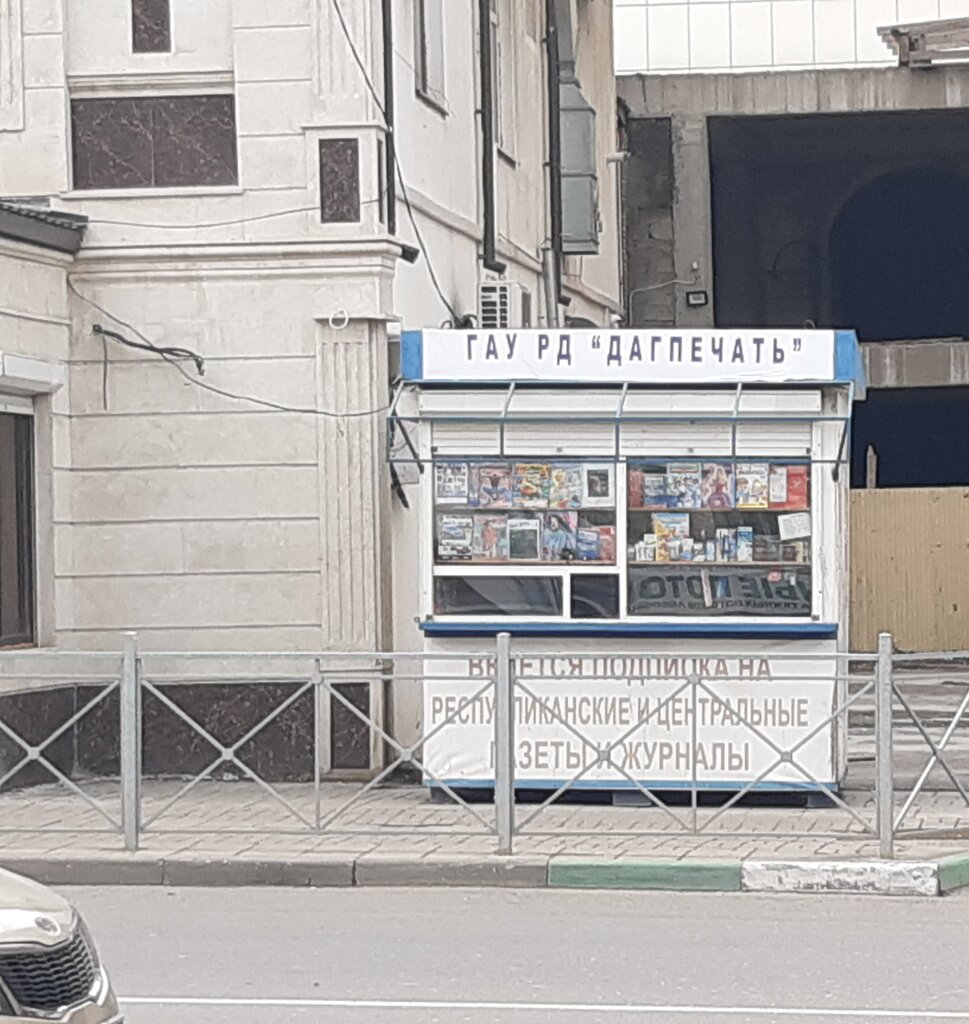 Gazete bayi Dagpechat, Makhachkala, foto