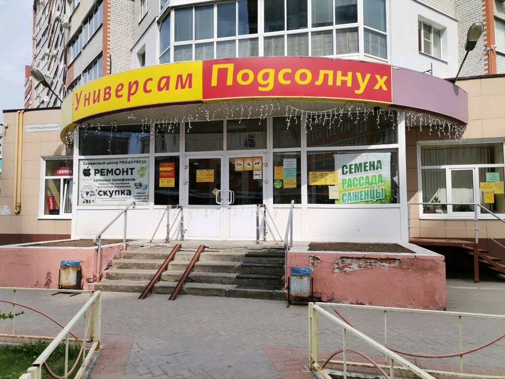 Süpermarket Universam Podsolnukh, Riazan, foto