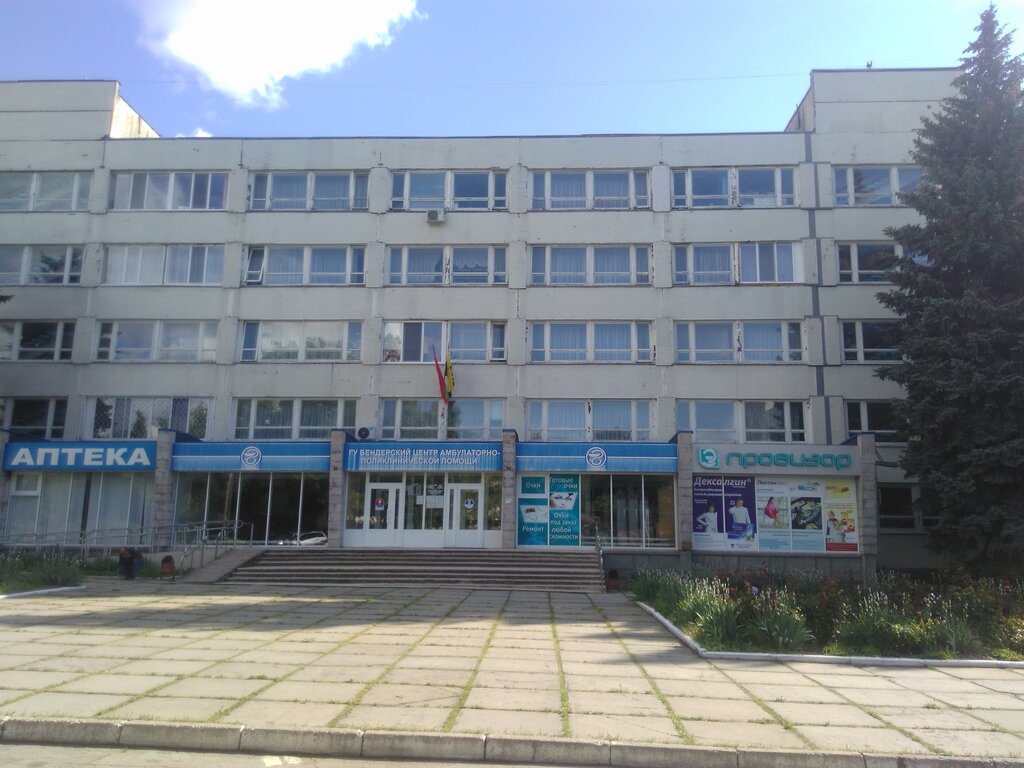 Poliklinikler Поликлиника № 1, Bender, foto