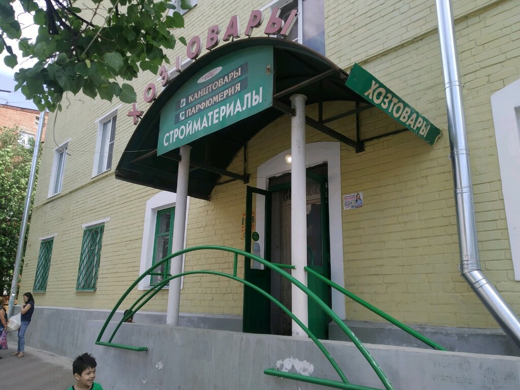 Kırtasiyeler Канцтовары, Tver, foto