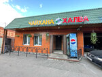 Чайхана Халва (Sovetskaya ulitsa No:27А, Zheleznodorozhny Microdistrict), kafe  Balaşiha'dan