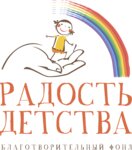 Blagotvoritelny fond Radost detstva! (ulitsa Professora Kamaya No:12), yardım kuruluşları  Kazan'dan