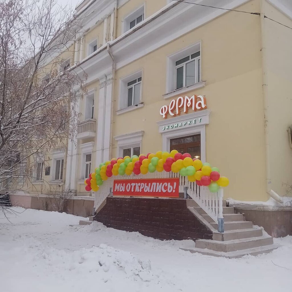 Market Ferma, Yakutsk, foto