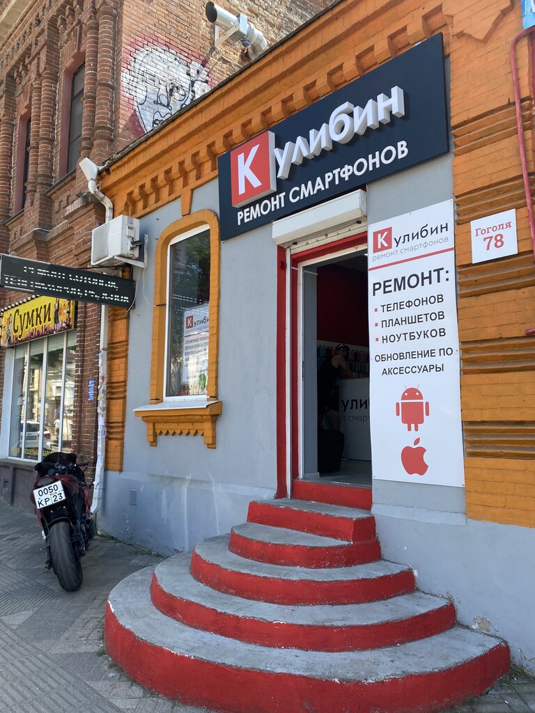 Cep telefonu aksesuarları Kulibin, Krasnodar, foto