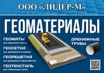 Lider-M (Novomedvenskiy Drive No:9), yol ve asfalt ürünleri  Tula'dan