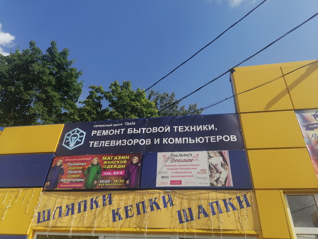 Ses ve video cihazlarının tamiri Audio- and video device repairs, Moskovski, foto