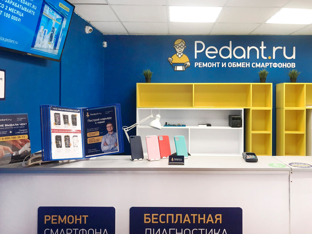 Telefon tamir servisi Педант, Nijni Novgorod, foto
