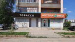 Tobacco (ulitsa Engelsa No:85к2), tütün, sigara mağazaları  Verhniaya Salda'dan