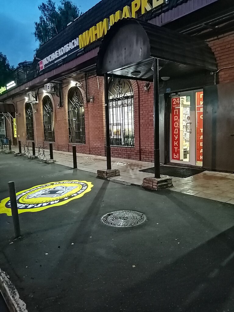 Bira dükkanı Разливное пиво, Himki, foto