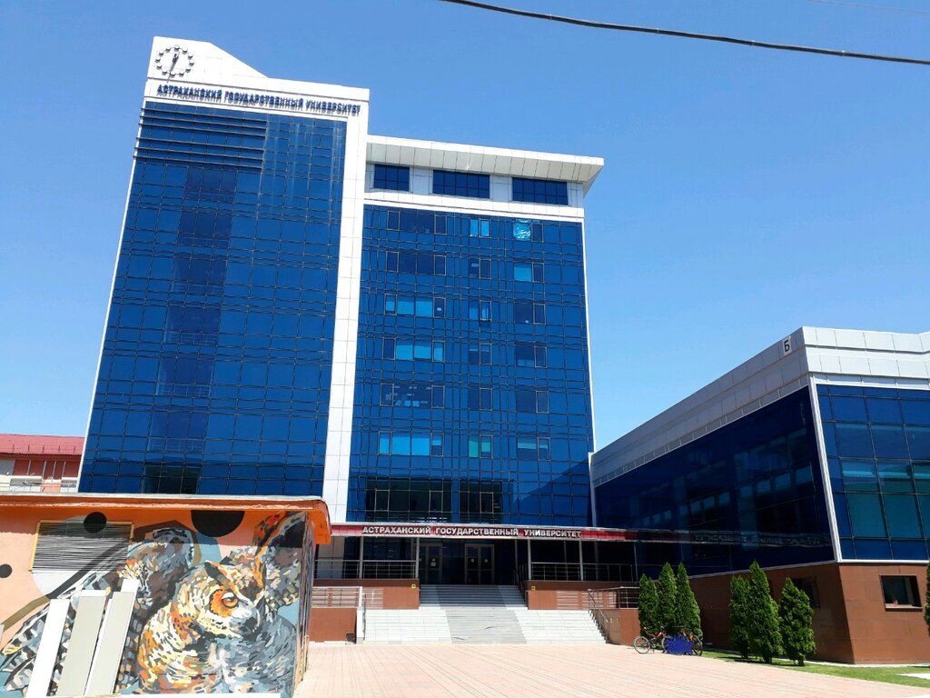 Kütüphaneler Научная библиотека Астраханского государственного университета, Astrahan, foto