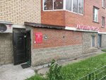 Auto Proton (Akademika Grushina Street No:2/10), otomobil yedek parçaları  Himki'den