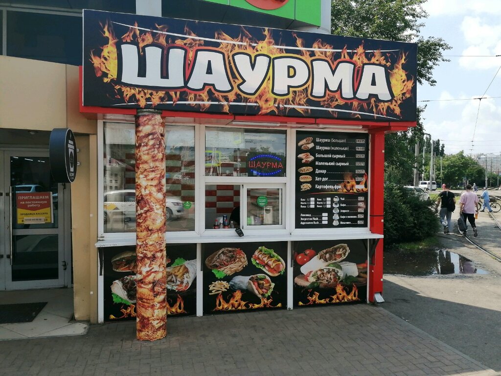 Fast food Шаурма, Krasnodar, foto