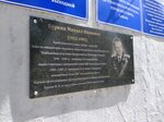 Мемориальная доска Герою Советского Союза Михаилу Ивановичу Буркину (Pugachyovskiy trakt No:27А), anıt levhası, anıt taş  Samara'dan