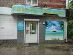Rayskiye kanikuly (Sovetskaya Street No:10А), seyahat acenteleri  Izhevsk'ten