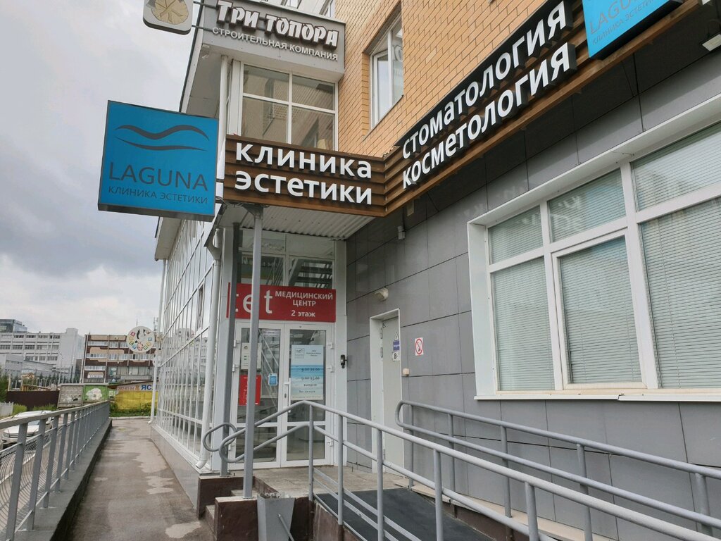 Tıp merkezleri ve klinikler Tet, Perm, foto