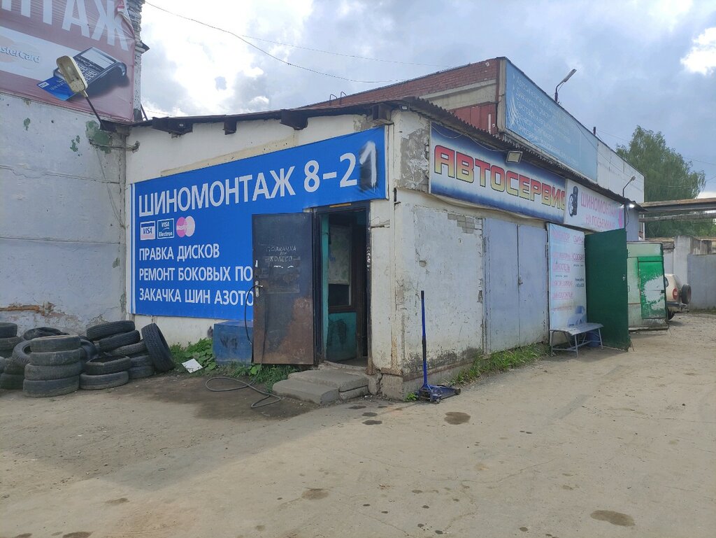 Oto lastik tamiri Шиномонтаж, Izhevsk, foto