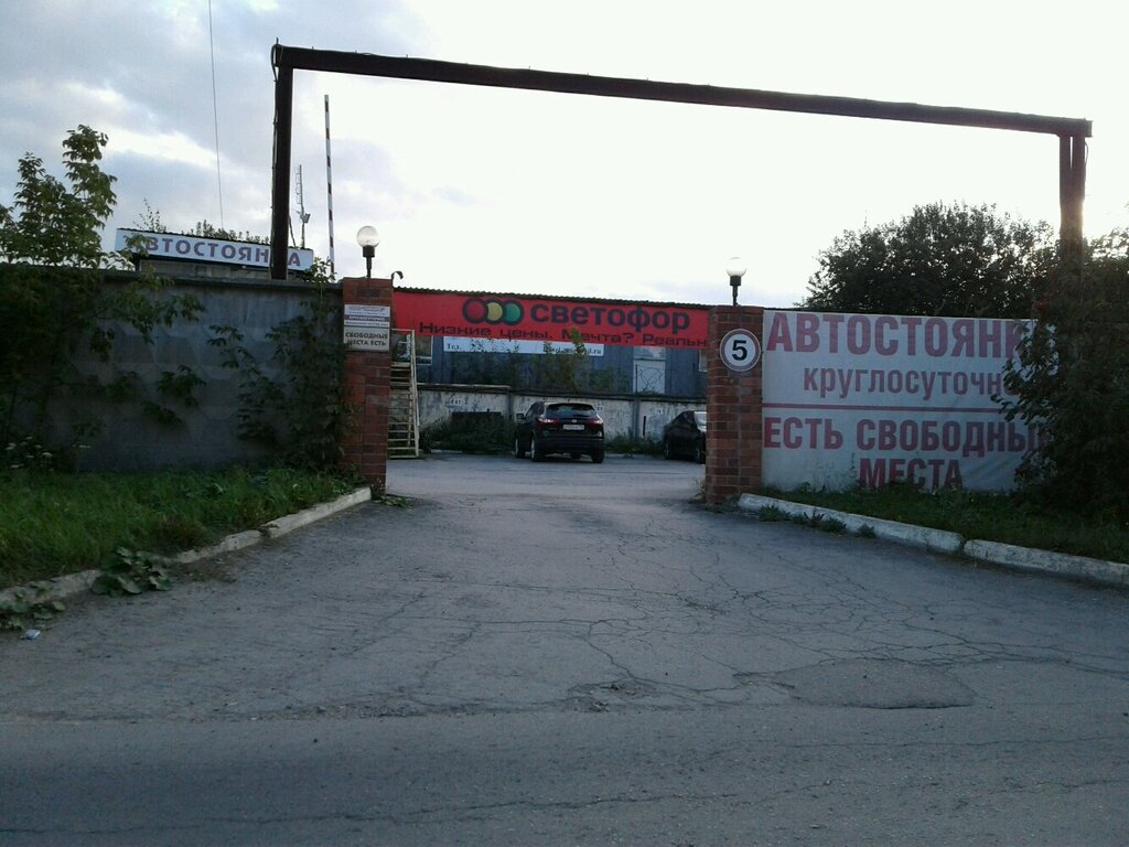 Otoparklar Юмирс, Verhniaya Pyşma, foto